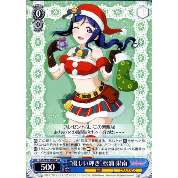 ★ヴァイスシュヴァルツ「ラブライブ！サンシャイン!! feat.スクールアイドルフェスティバル〜6th Anniversary〜」(LSSW69)収録●LSS/W69-088A●カード名：“優しい輝き”松浦 果南※シングルカードの状態につい...