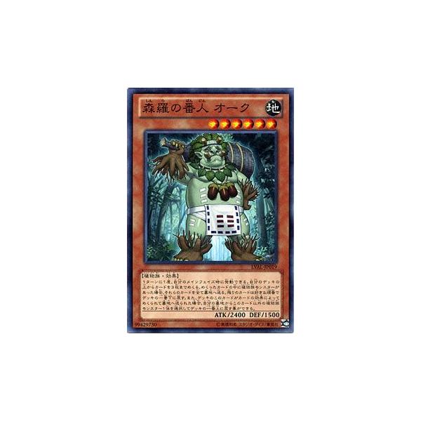 ★遊戯王ゼアル「レガシー・オブ・ザ・ヴァリアント」(LVAL)収録【カード名：森羅の番人 オーク【効果モンスター】ノーマル※シングルカードの状態について※トレカ専門店カードミュージアムのシングルカードは入荷時に1枚1枚状態確認を行っておりま...
