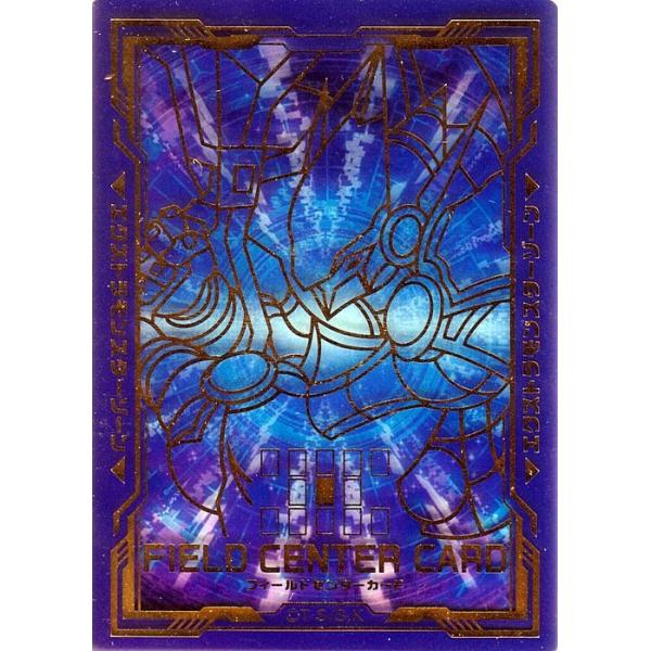 ★遊戯王 「ＬＩＮＫ ＶＲＡＩＮＳ ＤＵＥＬＩＳＴ ＳＥＴ」(LVDS)収録■カード名：特製フィールドセンターカード（デコード・トーカー/プラスチック製・箔押し仕様)【特製フィールドセンターカード】特製フィールドセンターカード※シングルカー...