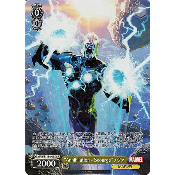 ★ヴァイスシュヴァルツ  「MARVEL Vol.2」(MARS113)収録●MAR/S113-009S●カード名：“Annihilation - Scourge”ノヴァ※シングルカードの状態について※トレカ専門店カードミュージアムのシング...
