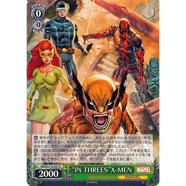 ★ヴァイスシュヴァルツ  「MARVEL Vol.2」(MARS113)収録●MAR/S113-031●カード名：“IN THREES”X-MEN※シングルカードの状態について※トレカ専門店カードミュージアムのシングルカードは入荷時に1枚1...