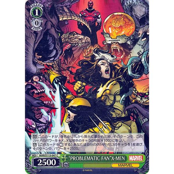 ★ヴァイスシュヴァルツ  「MARVEL Vol.2」(MARS113)収録●MAR/S113-047●カード名：“PROBLEMATIC FAN”X-MEN※シングルカードの状態について※トレカ専門店カードミュージアムのシングルカードは入...