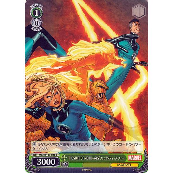 ★ヴァイスシュヴァルツ  「MARVEL Vol.2」(MARS113)収録●MAR/S113-048●カード名：“THE STUFF OF NIGHTMARES”ファンタスティック・フォー※シングルカードの状態について※トレカ専門店カード...
