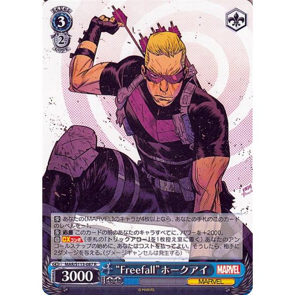 ★ヴァイスシュヴァルツ  「MARVEL Vol.2」(MARS113)収録●MAR/S113-087●カード名：“Freefall”ホークアイ※シングルカードの状態について※トレカ専門店カードミュージアムのシングルカードは入荷時に1枚1枚...