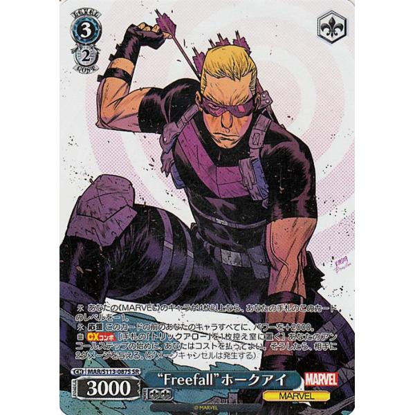 ★ヴァイスシュヴァルツ  「MARVEL Vol.2」(MARS113)収録●MAR/S113-087S●カード名：“Freefall”ホークアイ※シングルカードの状態について※トレカ専門店カードミュージアムのシングルカードは入荷時に1枚1...