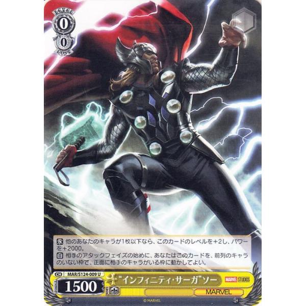 ★ヴァイスシュヴァルツ  「MARVEL Vol.3 [MARVEL STUDIOS] 」(MARS124)収録●MAR/S124-009●カード名：“インフィニティ・サーガ”ソー※シングルカードの状態について※トレカ専門店カードミュージア...
