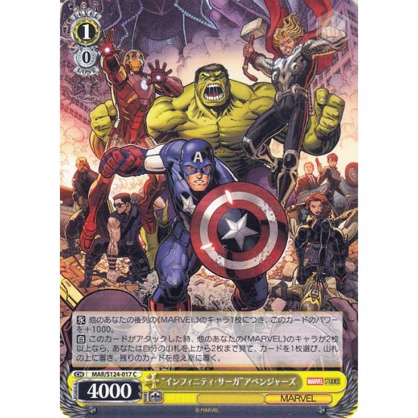 ★ヴァイスシュヴァルツ  「MARVEL Vol.3 [MARVEL STUDIOS] 」(MARS124)収録●MAR/S124-017●カード名：“インフィニティ・サーガ”アベンジャーズ※シングルカードの状態について※トレカ専門店カード...