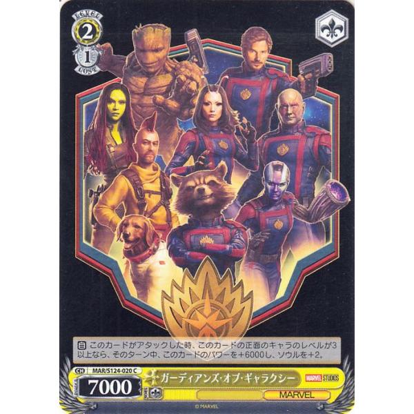 ★ヴァイスシュヴァルツ  「MARVEL Vol.3 [MARVEL STUDIOS] 」(MARS124)収録●MAR/S124-020●カード名：ガーディアンズ・オブ・ギャラクシー※シングルカードの状態について※トレカ専門店カードミュー...