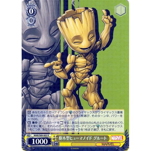 ★ヴァイスシュヴァルツ  「Marvel/Card Collection」(MARS89)収録●MAR/S89-005●カード名：樹木型ヒューマノイド グルート※シングルカードの状態について※トレカ専門店カードミュージアムのシングルカードは...