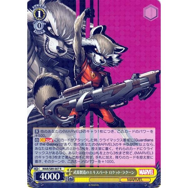 ★ヴァイスシュヴァルツ  「Marvel/Card Collection」(MARS89)収録●MAR/S89-007●カード名：武器製造のエキスパート ロケット・ラクーン※シングルカードの状態について※トレカ専門店カードミュージアムのシン...