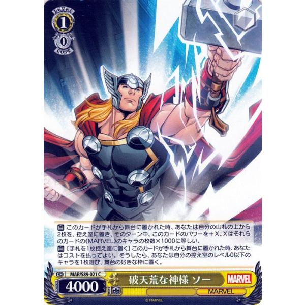 ★ヴァイスシュヴァルツ  「Marvel/Card Collection」(MARS89)収録●MAR/S89-021●カード名：破天荒な神様 ソー※シングルカードの状態について※トレカ専門店カードミュージアムのシングルカードは入荷時に1枚...