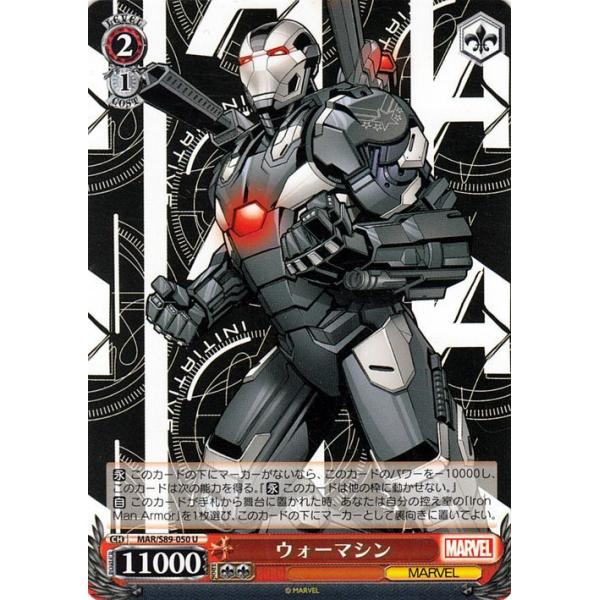 ★ヴァイスシュヴァルツ  「Marvel/Card Collection」(MARS89)収録●MAR/S89-050●カード名：ウォーマシン※シングルカードの状態について※トレカ専門店カードミュージアムのシングルカードは入荷時に1枚1枚状...