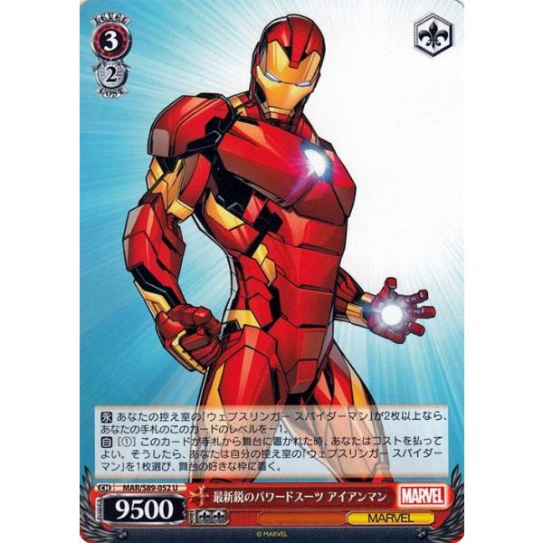 ★ヴァイスシュヴァルツ  「Marvel/Card Collection」(MARS89)収録●MAR/S89-052●カード名：最新鋭のパワードスーツ アイアンマン※シングルカードの状態について※トレカ専門店カードミュージアムのシングルカ...