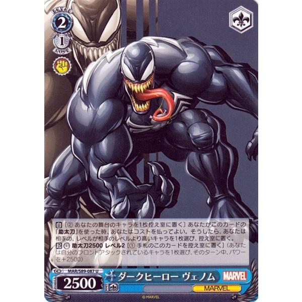★ヴァイスシュヴァルツ  「Marvel/Card Collection」(MARS89)収録●MAR/S89-087●カード名：ダークヒーロー ヴェノム※シングルカードの状態について※トレカ専門店カードミュージアムのシングルカードは入荷時...