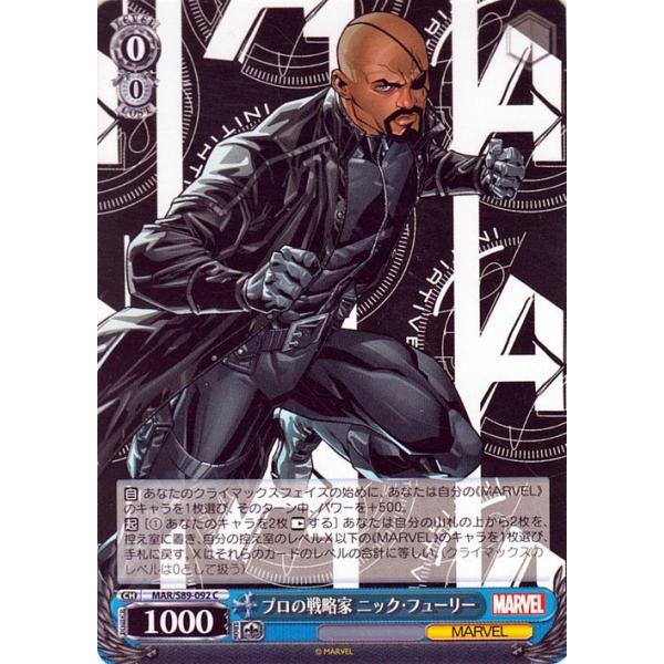 ★ヴァイスシュヴァルツ  「Marvel/Card Collection」(MARS89)収録●MAR/S89-092●カード名：プロの戦略家 ニック・フューリー※シングルカードの状態について※トレカ専門店カードミュージアムのシングルカード...