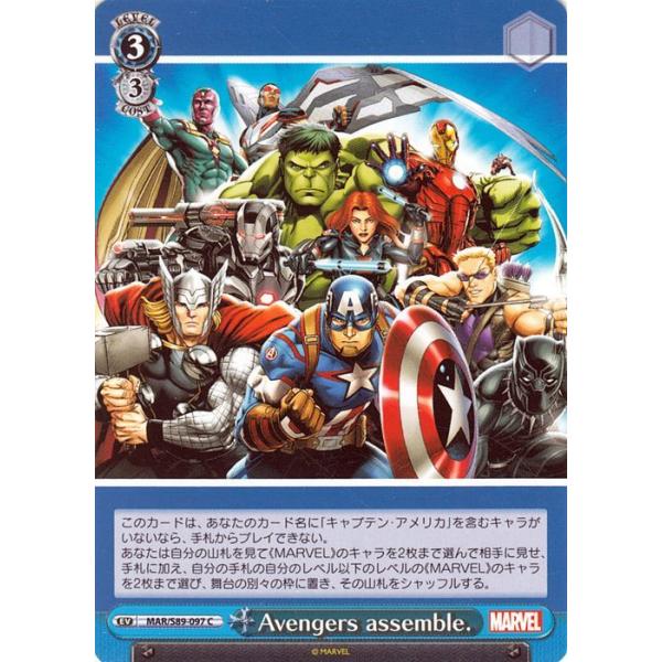 ★ヴァイスシュヴァルツ  「Marvel/Card Collection」(MARS89)収録●MAR/S89-097●カード名：Avengers assemble.※シングルカードの状態について※トレカ専門店カードミュージアムのシングルカ...