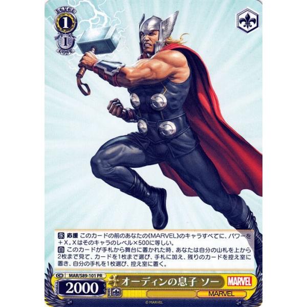★ヴァイスシュヴァルツ  「Marvel/Card Collection」(MARS89)収録●MAR/S89-101●カード名：オーディンの息子 ソー※シングルカードの状態について※トレカ専門店カードミュージアムのシングルカードは入荷時に...
