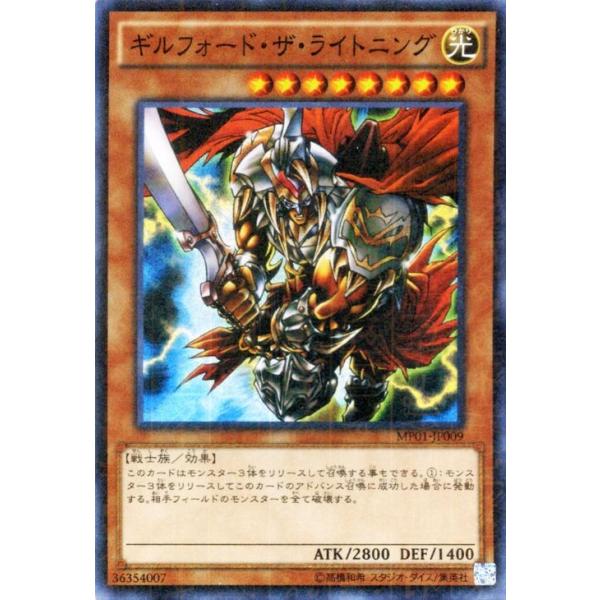 ★遊戯王アーク・ファイブ「MILLENNIUM PACK」(MP01)収録【カード名：ギルフォード・ザ・ライトニング【効果モンスター】スーパーレア※シングルカードの状態について※トレカ専門店カードミュージアムのシングルカードは入荷時に1枚1...
