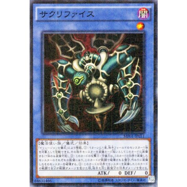 ★遊戯王アーク・ファイブ「MILLENNIUM PACK」(MP01)収録【カード名：サクリファイス【儀式・効果モンスター】スーパーレア※シングルカードの状態について※トレカ専門店カードミュージアムのシングルカードは入荷時に1枚1枚状態確認...