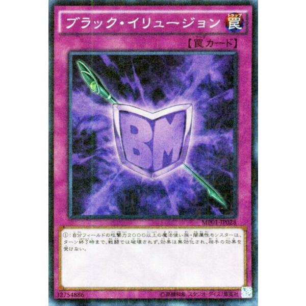 ★遊戯王アーク・ファイブ「MILLENNIUM PACK」(MP01)収録【カード名：ブラック・イリュージョン【通常罠】スーパーレア※シングルカードの状態について※トレカ専門店カードミュージアムのシングルカードは入荷時に1枚1枚状態確認を行...
