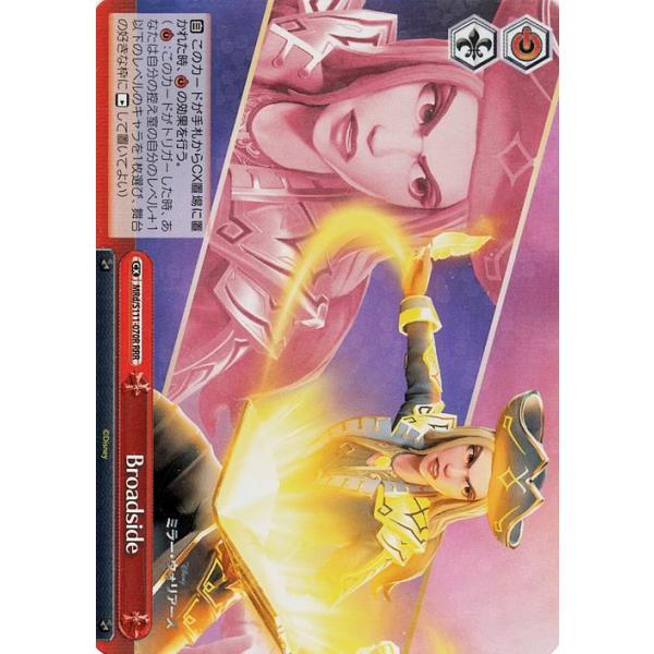 ★ヴァイスシュヴァルツ  「Disney ミラー・ウォリアーズ」(MRdS111)収録●MRd/S111-070R●カード名：Broadside※シングルカードの状態について※トレカ専門店カードミュージアムのシングルカードは入荷時に1枚1枚...