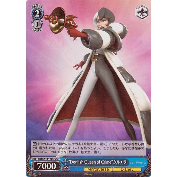 ★ヴァイスシュヴァルツ  「Disney ミラー・ウォリアーズ」(MRdS111)収録●MRd/S111-087S●カード名：“Devilish Queen of Crime”クルエラ※シングルカードの状態について※トレカ専門店カードミュー...