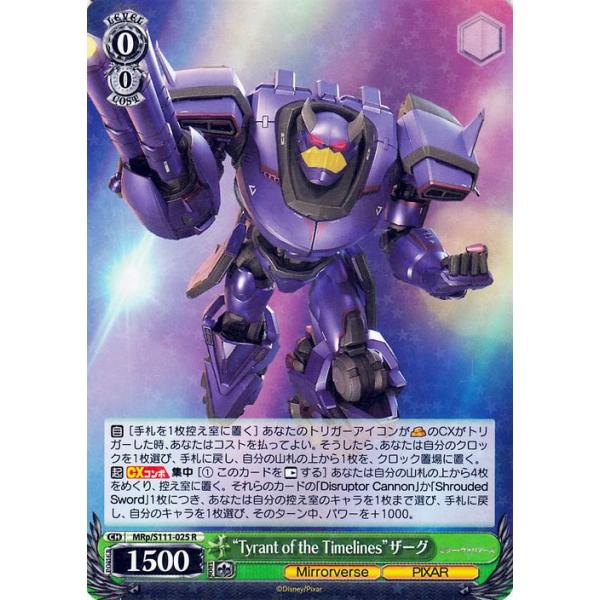 ★ヴァイスシュヴァルツ  「Disney ミラー・ウォリアーズ」(MRpS111)収録●MRp/S111-025●カード名：“Tyrant of the Timelines”ザーグ※シングルカードの状態について※トレカ専門店カードミュージア...