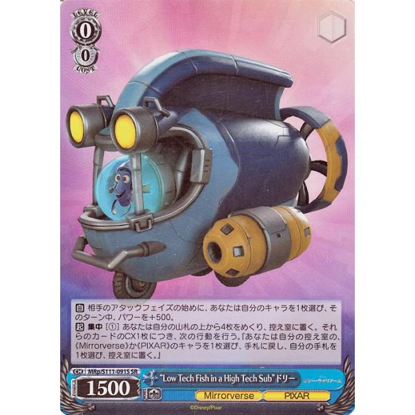 ★ヴァイスシュヴァルツ  「Disney ミラー・ウォリアーズ」(MRpS111)収録●MRp/S111-091S●カード名：“Low Tech Fish in a High Tech Sub”ドリー※シングルカードの状態について※トレカ専...