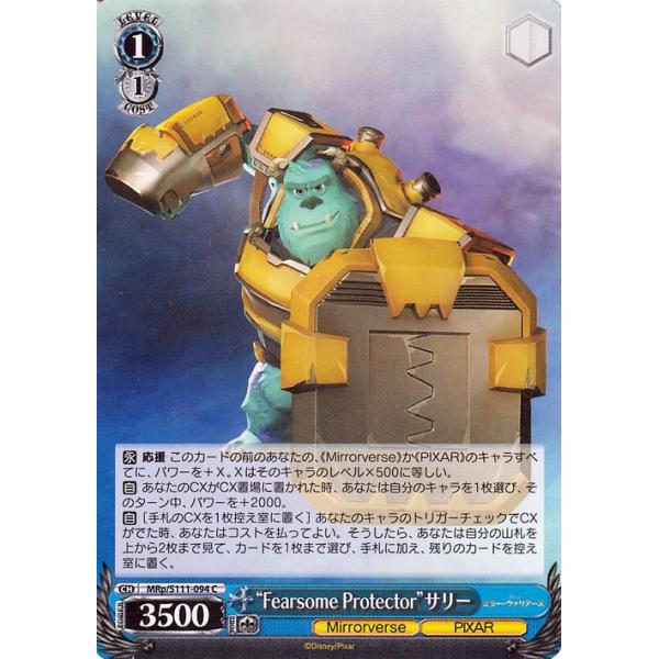 ★ヴァイスシュヴァルツ  「Disney ミラー・ウォリアーズ」(MRpS111)収録●MRp/S111-094●カード名：“Fearsome Protector”サリー※シングルカードの状態について※トレカ専門店カードミュージアムのシング...