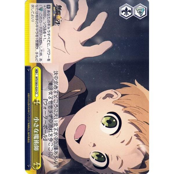 ★ヴァイスシュヴァルツ  「無職転生 〜異世界行ったら本気だす〜」(MTIS83)収録●MTI/S83-020●カード名：小さな魔術師※シングルカードの状態について※トレカ専門店カードミュージアムのシングルカードは入荷時に1枚1枚状態確認を...