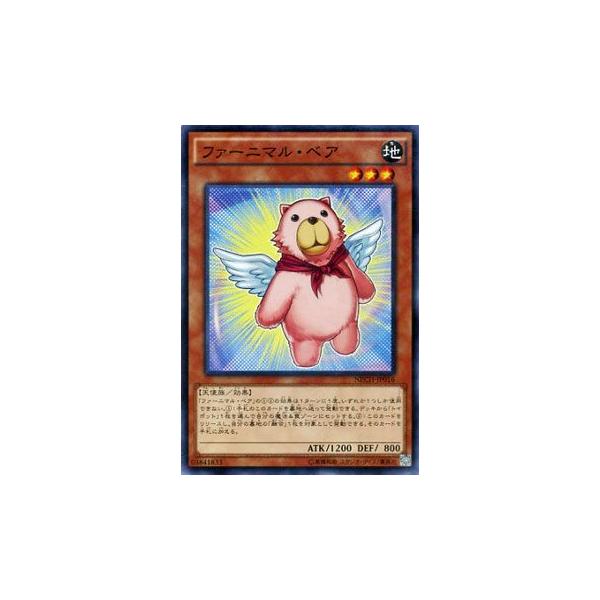 ★遊戯王アーク・ファイブ「ネクスト・チャレンジャーズ」(NECH)【カード名：ファーニマル・ベア【効果モンスター】ノーマル※シングルカードの状態について※トレカ専門店カードミュージアムのシングルカードは入荷時に1枚1枚状態確認を行っておりま...