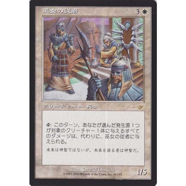 ★マジック:ザ・ギャザリング「ネメシス」収録■カード名：巫女の従者/Oracle's Attendants　【R】※シングルカードの状態について※トレカ専門店カードミュージアムのシングルカードは入荷時に1枚1枚状態確認を行っております。チェ...