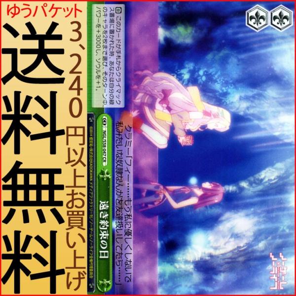 ★ヴァイスシュヴァルツ「ノーゲーム・ノーライフ（ノゲノラ）」(NGLS58)収録●NGL/S58-047●カード名：遠き約束の日※シングルカードの状態について※トレカ専門店カードミュージアムのシングルカードは入荷時に1枚1枚状態確認を行って...