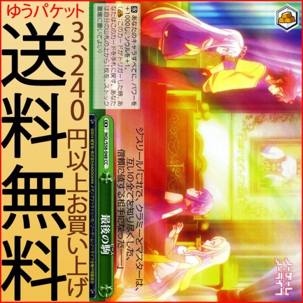 ★ヴァイスシュヴァルツ「ノーゲーム・ノーライフ（ノゲノラ）」(NGLS58)収録●NGL/S58-048●カード名：最後の駒※シングルカードの状態について※トレカ専門店カードミュージアムのシングルカードは入荷時に1枚1枚状態確認を行っており...