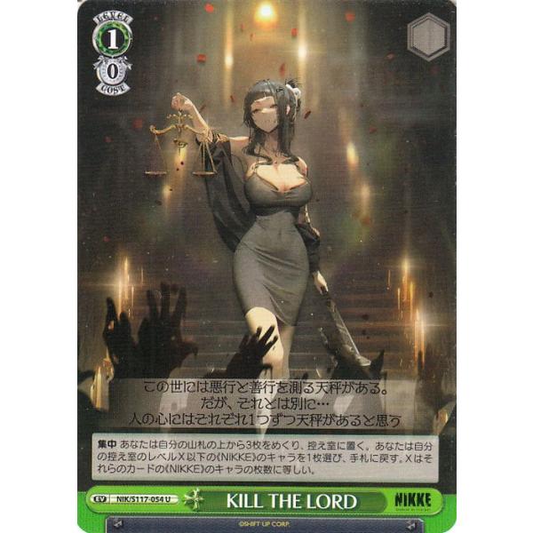 ★ヴァイスシュヴァルツ  「勝利の女神：NIKKE」(NIKS117)収録●NIK/S117-054●カード名：KILL THE LORD※シングルカードの状態について※トレカ専門店カードミュージアムのシングルカードは入荷時に1枚1枚状態確...
