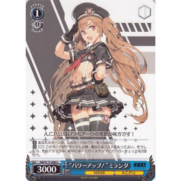 ★ヴァイスシュヴァルツ  「勝利の女神：NIKKE」(NIKS117)収録●NIK/S117-098●カード名：“パワーアップ！”ミランダ※シングルカードの状態について※トレカ専門店カードミュージアムのシングルカードは入荷時に1枚1枚状態確...