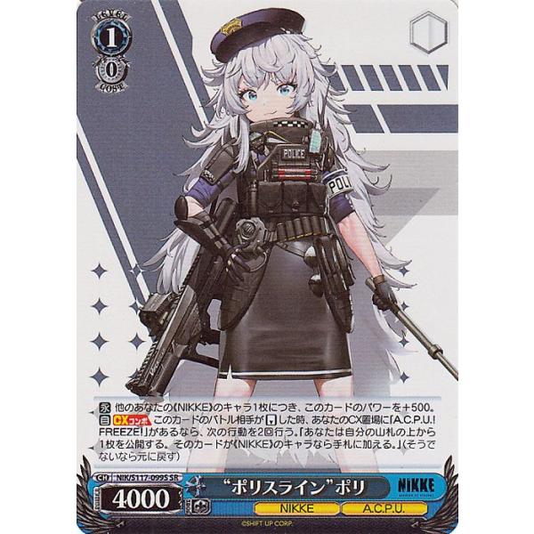 ★ヴァイスシュヴァルツ  「勝利の女神：NIKKE」(NIKS117)収録●NIK/S117-099S●カード名：“ポリスライン”ポリ※シングルカードの状態について※トレカ専門店カードミュージアムのシングルカードは入荷時に1枚1枚状態確認を...