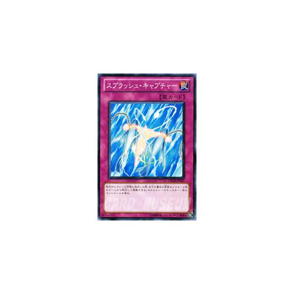 ★遊戯王ゼアル「ORDER OF CHAOS（オーダー・オブ・カオス）」収録【通常罠】ノーマル【相手がエクシーズ召喚に成功した時、自分の墓地の魚族モンスター２体をゲームから除外して発動できる。そのエクシーズモンスター１体のコントロールを得る...