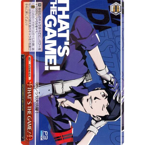 ★ヴァイスシュヴァルツ プレミアムブースター 「ペルソナ3 リロード」(P3SE46)収録●P3/SE46-43●カード名：THAT’S THE GAME！※シングルカードの状態について※トレカ専門店カードミュージアムのシングルカードは入荷...