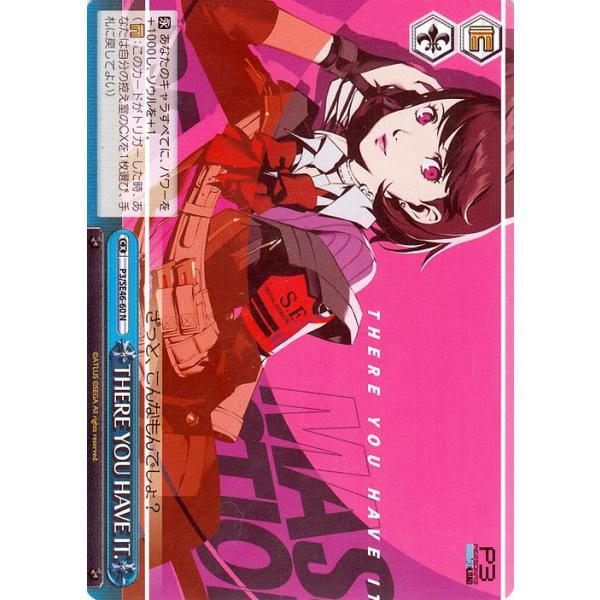 ★ヴァイスシュヴァルツ プレミアムブースター 「ペルソナ3 リロード」(P3SE46)収録●P3/SE46-60●カード名：THERE YOU HAVE IT.※シングルカードの状態について※トレカ専門店カードミュージアムのシングルカードは...