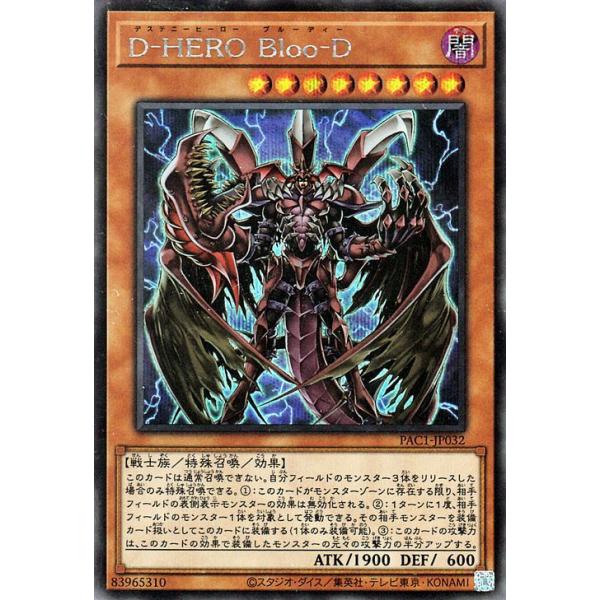 ★遊戯王 OCG デュエルモンスターズ「PRISMATIC ART COLLECTION」(プリズマティック・アート・コレクション)(PAC1)収録■カード名：Ｄ−ＨＥＲＯ Ｂｌｏｏ−Ｄ【効果モンスター】シークレットレア※シングルカードの状...
