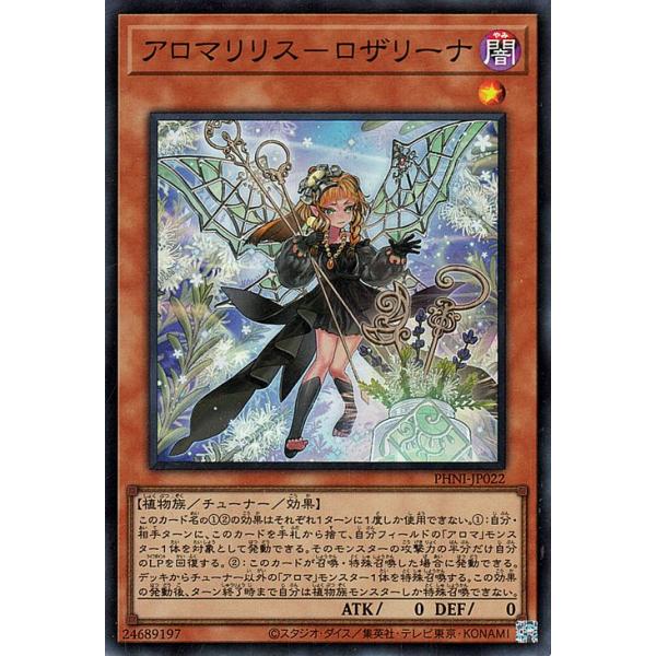 ★遊戯王 OCG デュエルモンスターズ  「PHANTOM NIGHTMARE(ファントム・ナイトメア)」(PHNI)収録■カード名：アロマリリス−ロザリーナ【チューナー・効果モンスター】スーパーレア※シングルカードの状態について※トレカ専...