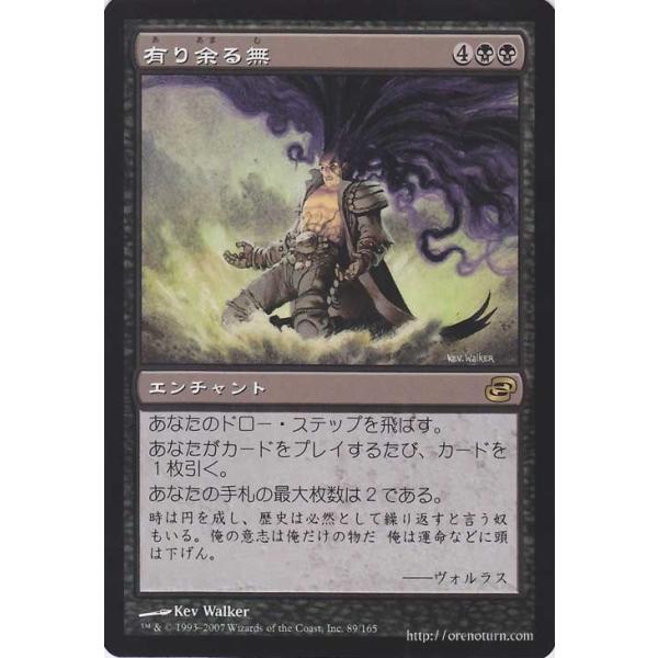 ★マジック:ザ・ギャザリング「次元の混乱」収録■カード名：有り余る無/Null Profusion 　【R】※シングルカードの状態について※トレカ専門店カードミュージアムのシングルカードは入荷時に1枚1枚状態確認を行っております。チェック後...