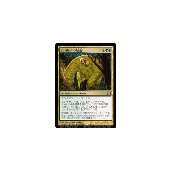 ★マジック:ザ・ギャザリング（Magic: The Gathering）プレインチェイス2012収録■カード名：インドリクの陰影/Indrik Umbra※シングルカードの状態について※トレカ専門店カードミュージアムのシングルカードは入荷時...