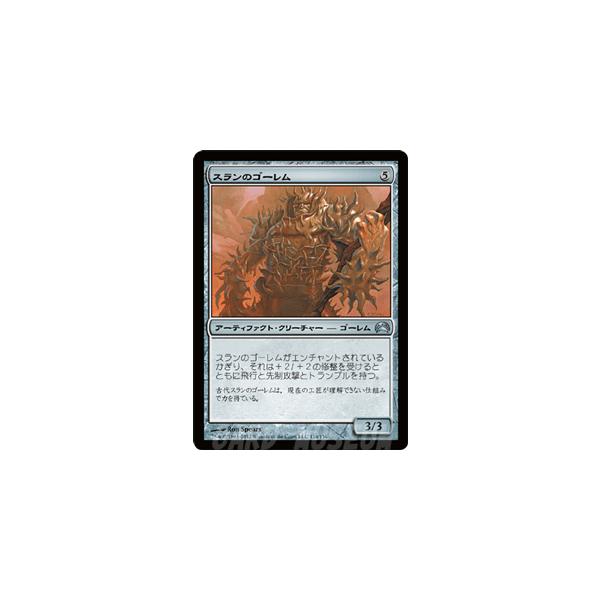 ★マジック:ザ・ギャザリング（Magic: The Gathering）プレインチェイス2012収録■カード名：スランのゴーレム/Thran Golem※シングルカードの状態について※トレカ専門店カードミュージアムのシングルカードは入荷時に...