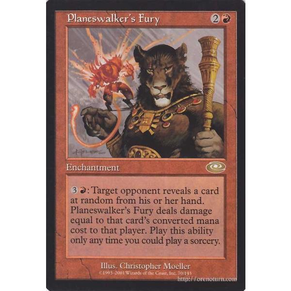 ★マジック:ザ・ギャザリング「プレーンシフト」収録■カード名：プレインズウォーカーの憤激/Planeswalker's Fury　【R】 ※英語版※シングルカードの状態について※トレカ専門店カードミュージアムのシングルカードは入荷時に1枚1...