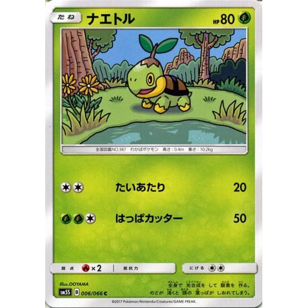 ★収録：ポケモンカードゲーム サン&amp;ムーン「ウルトラサン」■カード名：ナエトル（HP:80)■HP：80/タイプ：草■分類：たねポケモン※シングルカードの状態について※トレカ専門店カードミュージアムのシングルカードは入荷時に1枚1枚...