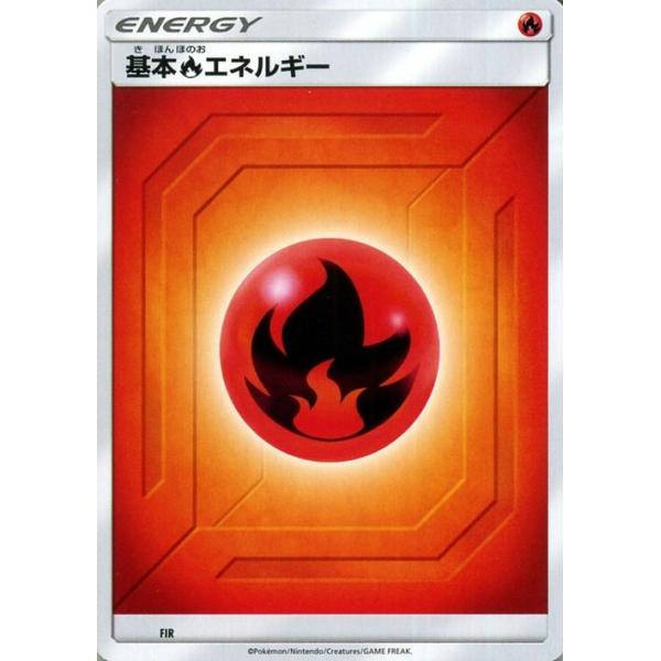 ★収録：ポケモンカードゲーム サン&amp;ムーン 「炎のブースターGX・水のシャワーズGX・雷のサンダースGX」■カード名：炎エネルギー■タイプ：炎■分類：基本エネルギー※シングルカードの状態について※トレカ専門店カードミュージアムのシン...