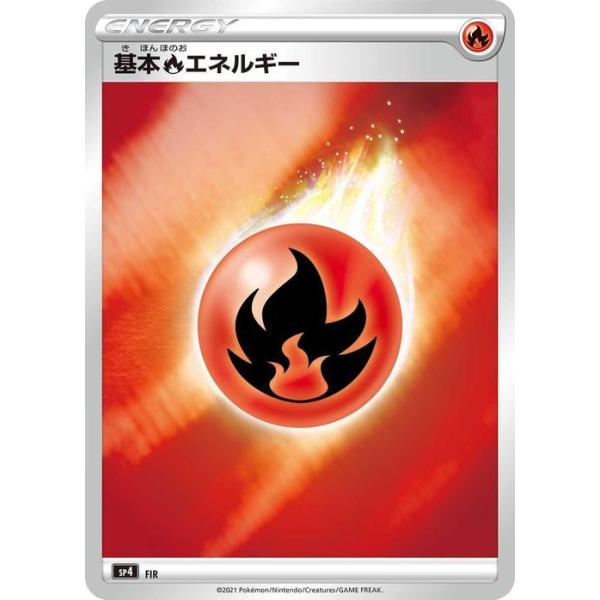 ★収録：ポケモンカードゲーム ソード&amp;シールド 強化拡張パック「イーブイヒーローズ」■カード名：炎エネルギーエネルギー※シングルカードの状態について※トレカ専門店カードミュージアムのシングルカードは入荷時に1枚1枚状態確認を行ってお...