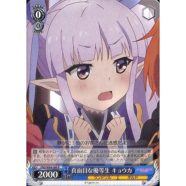 ヴァイスシュヴァルツ アニメ プリンセスコネクト!Re:Dive ヴァイスシュヴァルツ アニメ プリンセスコネクト!Re:Dive